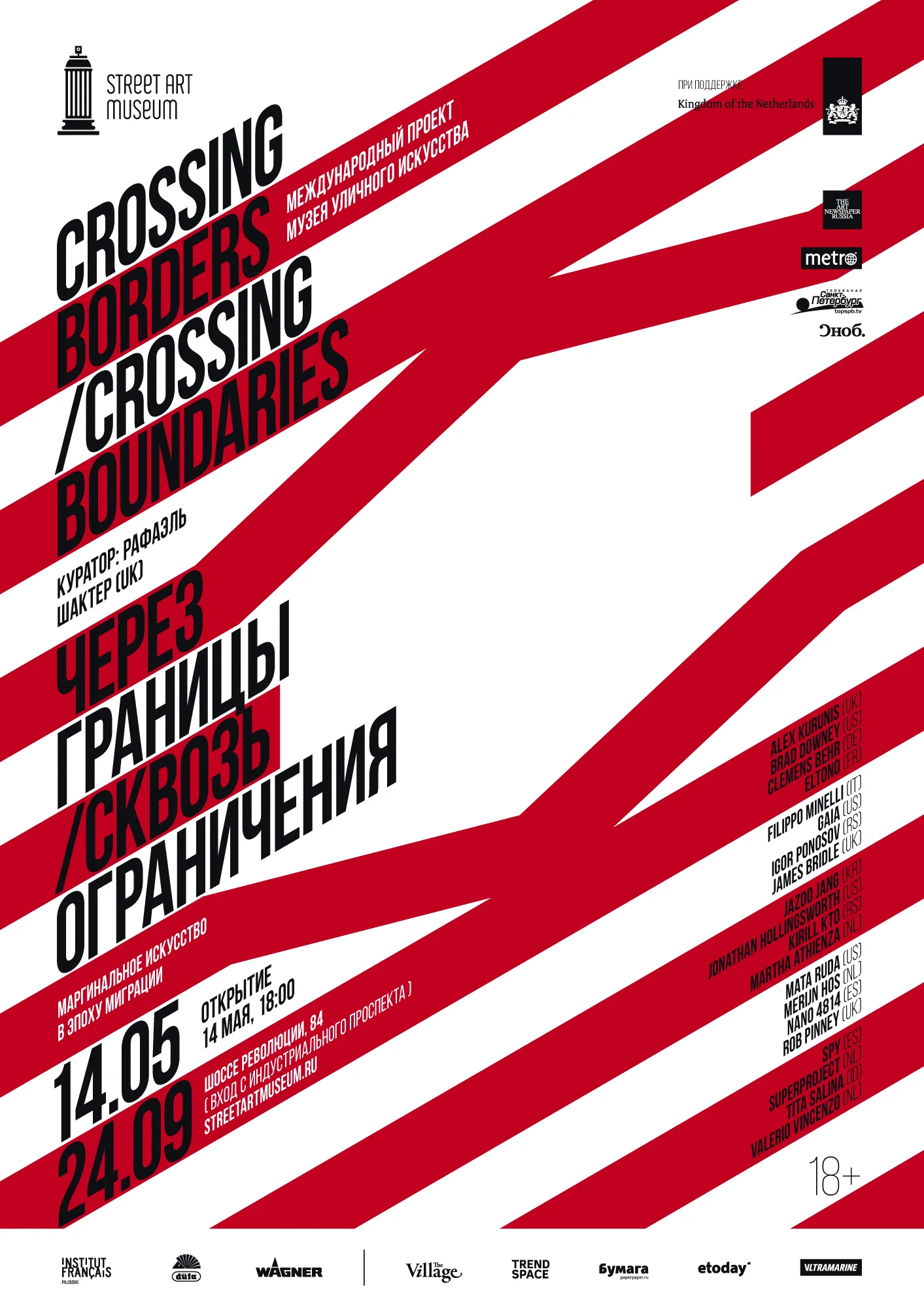 Crossing Borders / Crossing Boundaries — Rafael Schacter