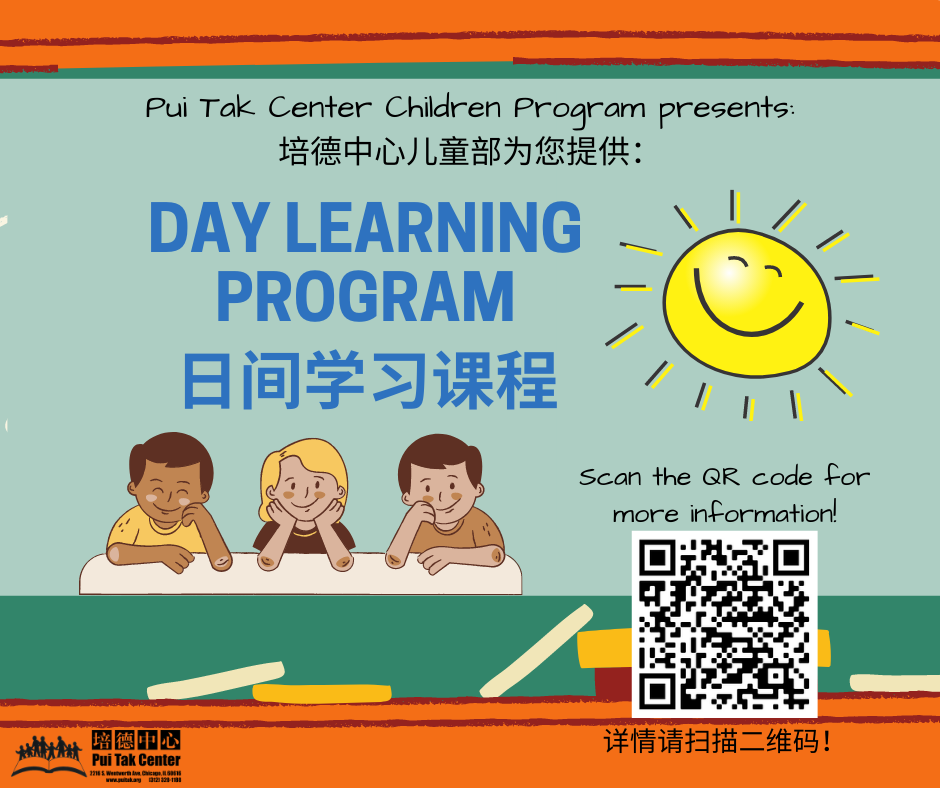 Pui Tak Center