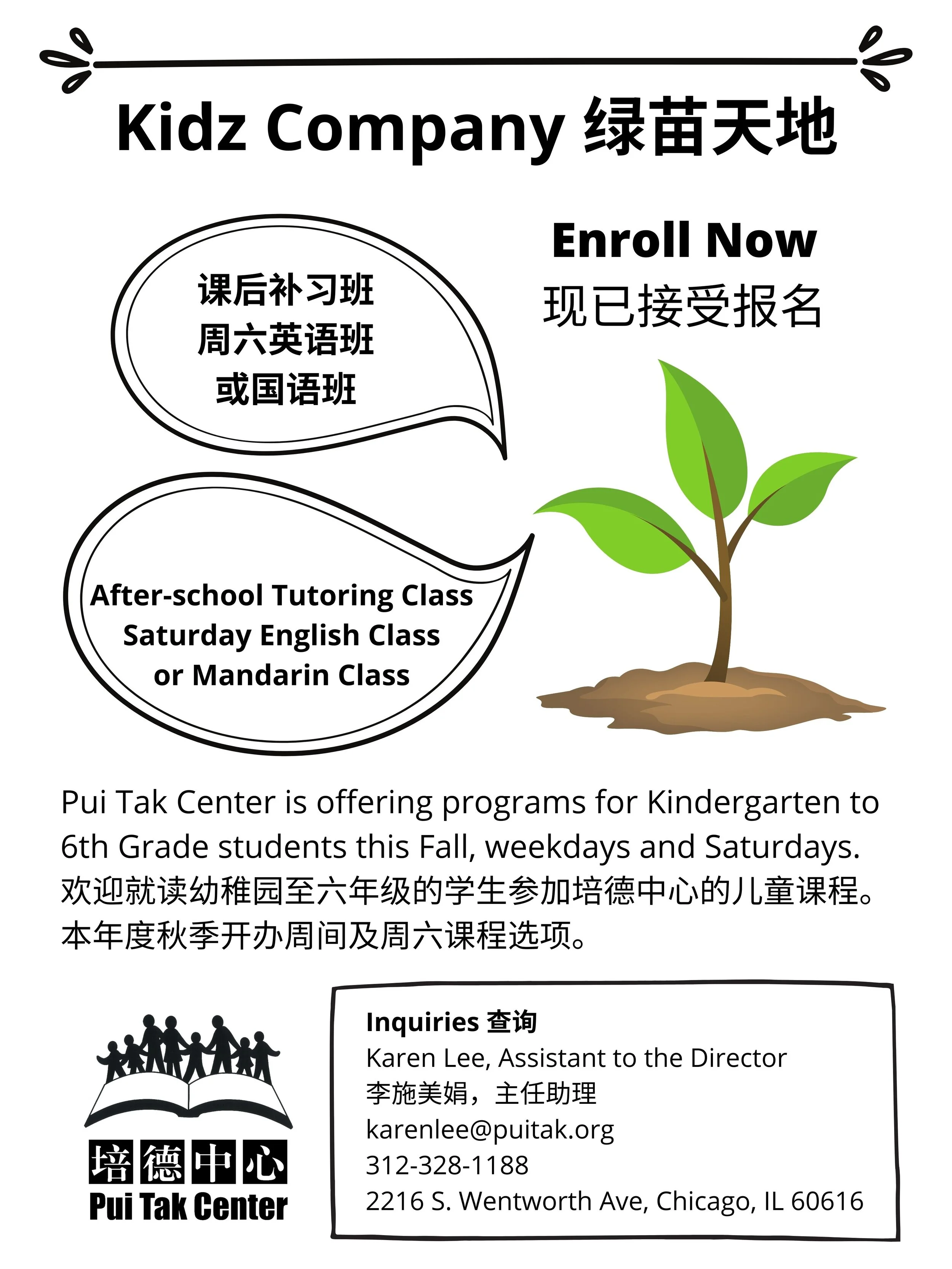 Pui Tak Center