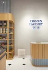 Frozen Factory — House of Forme | Full Service Design & Creative Agency