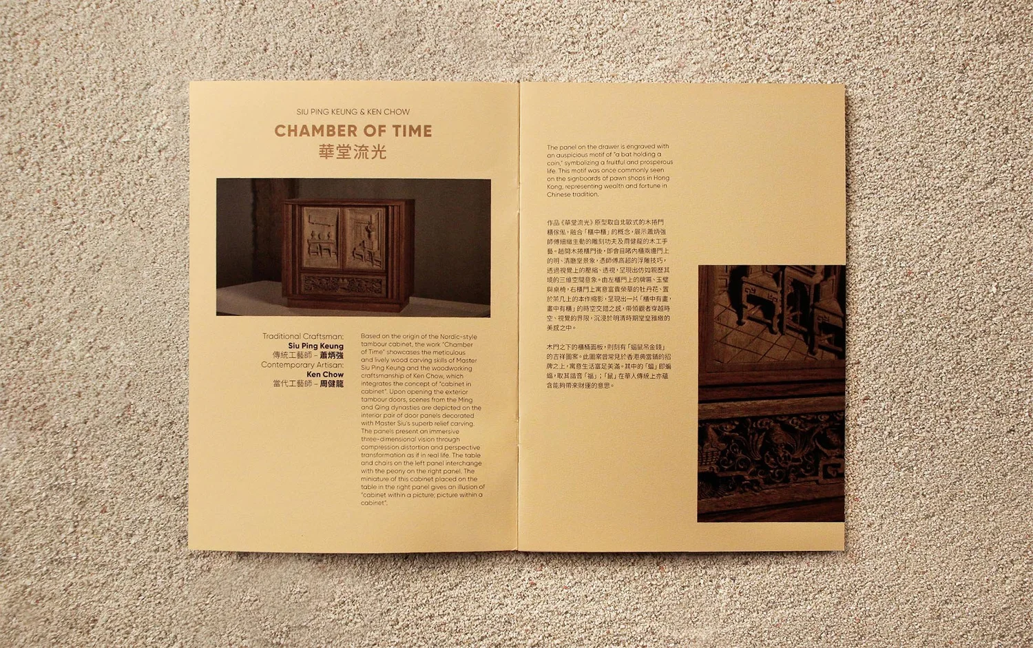 Crafts on Peel — House of Forme | Full Service Design & Creative Agency