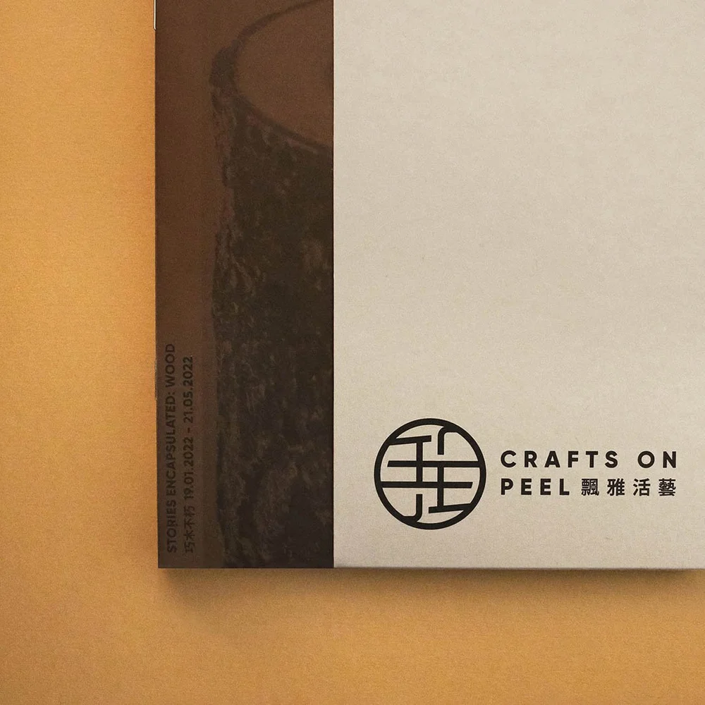 Crafts on Peel — House of Forme | Full Service Design & Creative Agency