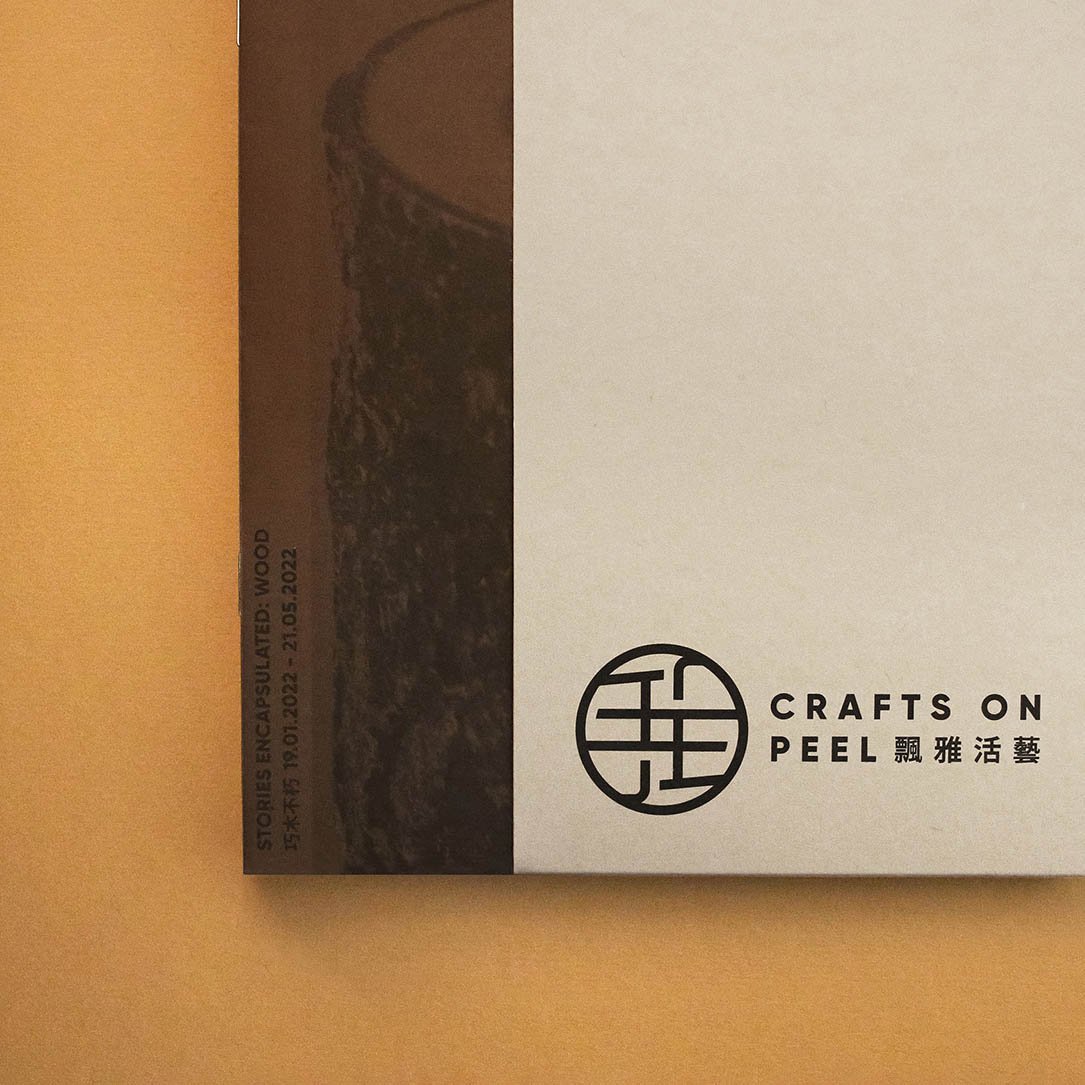 Crafts on Peel — House of Forme | Full Service Design & Creative Agency