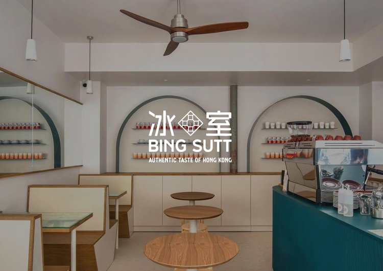 BING SUTT — House of Forme | Full Service Design & Creative Agency ...