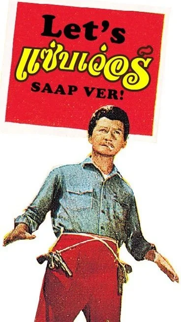 Suchada~Your Sanctuary of Wellness