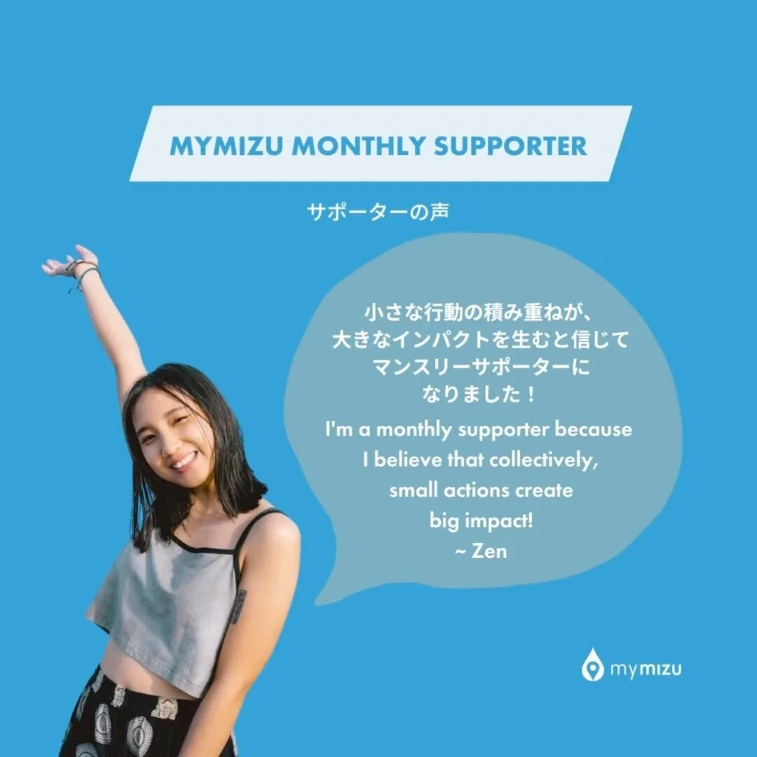 mymizu 日本初給水アプリ refill app and sustainability movement