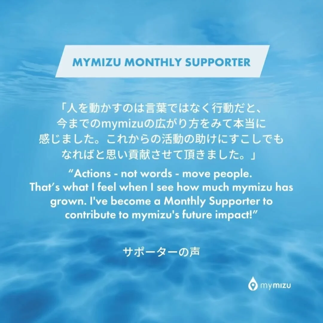 mymizu 日本初給水アプリ refill app and sustainability movement