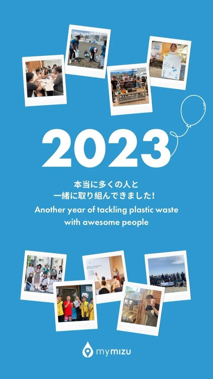 mymizu 日本初給水アプリ refill app and sustainability movement