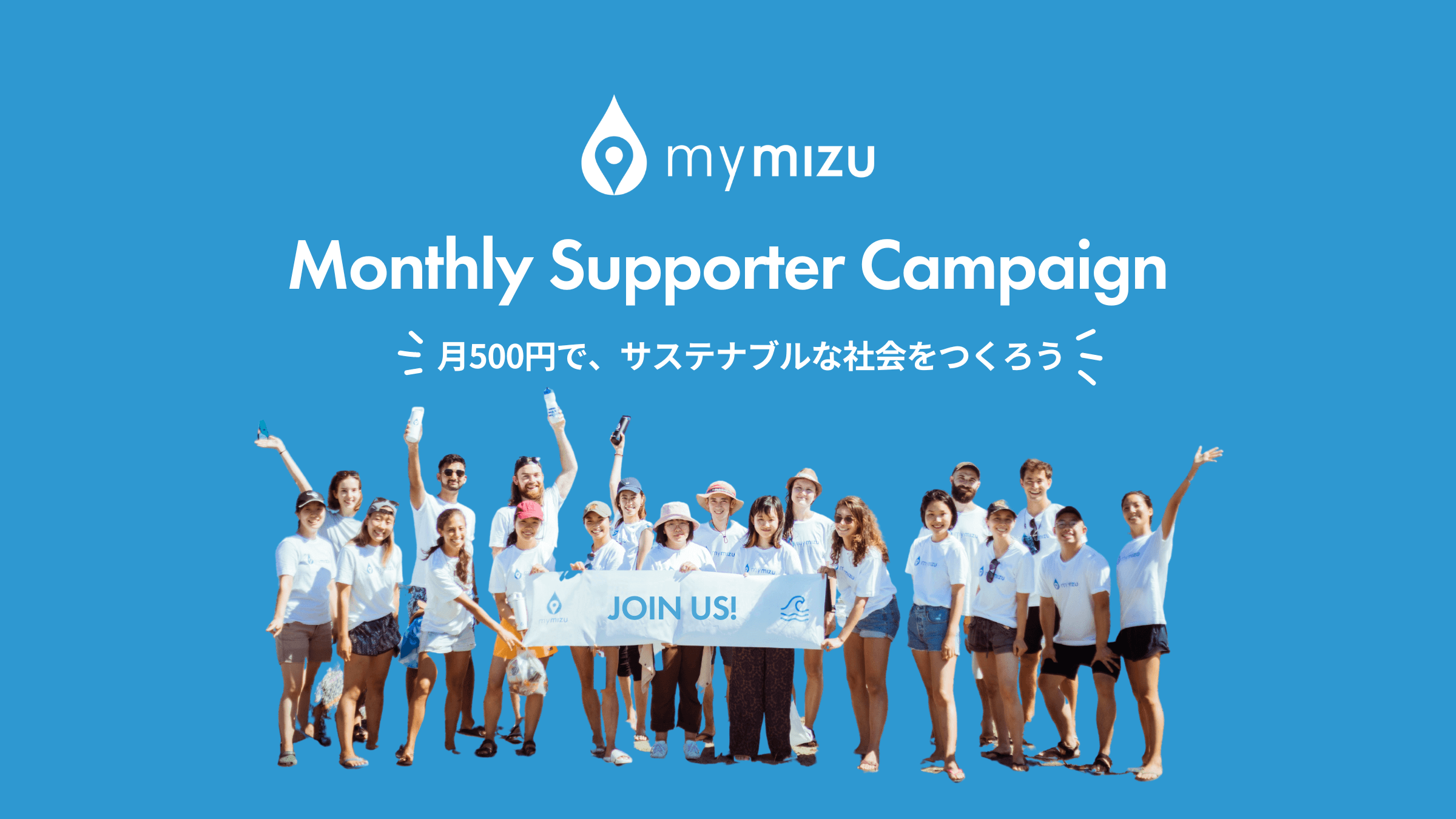 mymizu 日本初給水アプリ refill app and sustainability movement