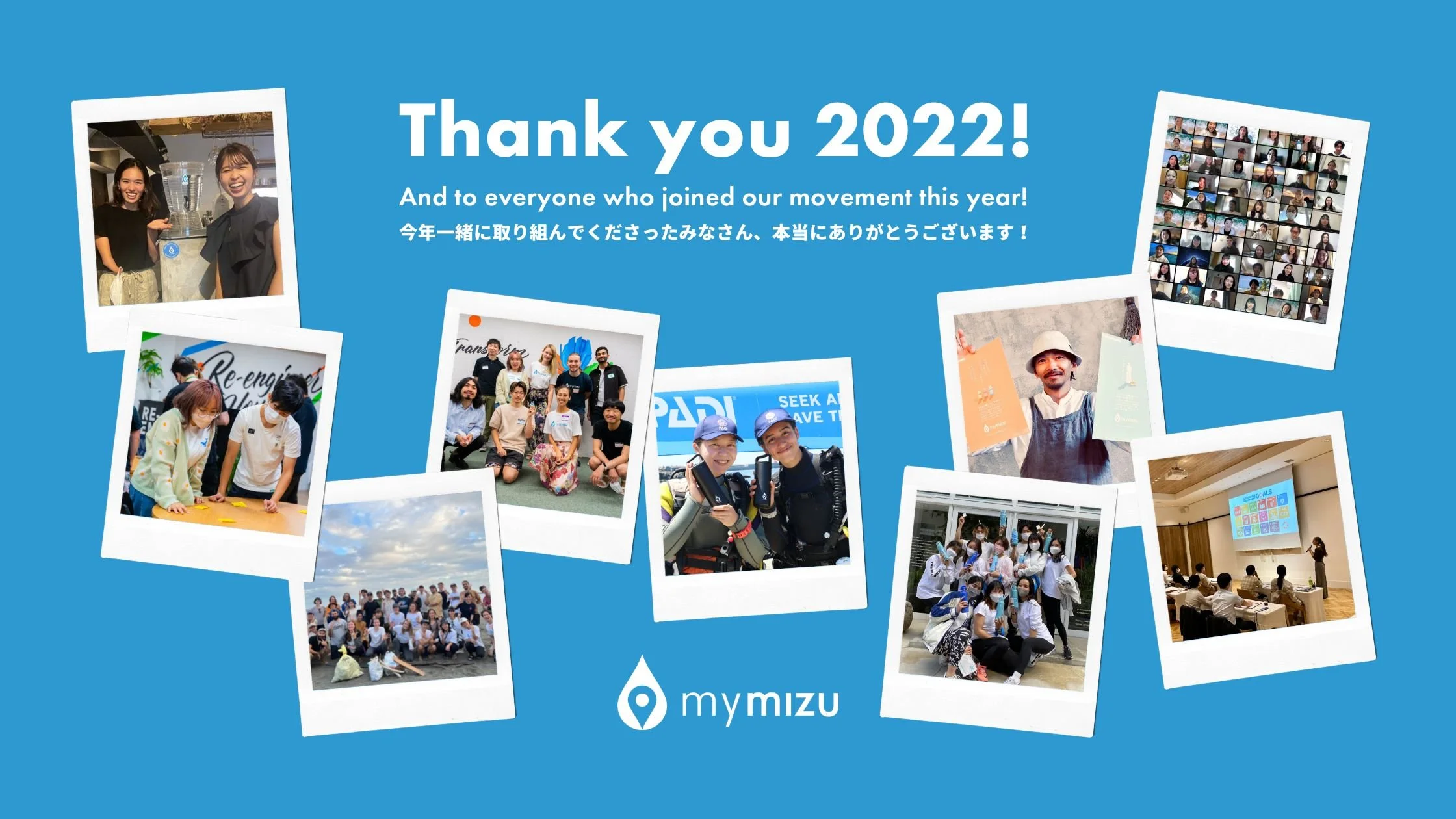 2022 Impact Highlights — mymizu