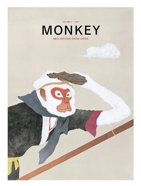 MONKEY — MONKEY
