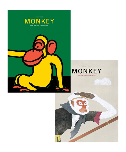 MONKEY — MONKEY