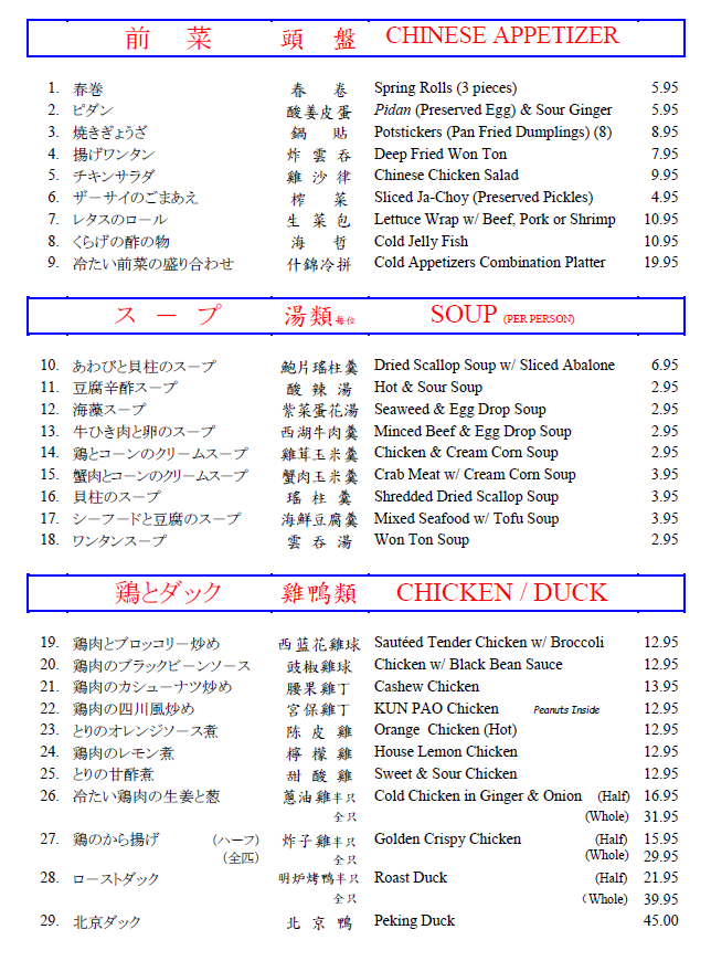 Menu — House of Wong