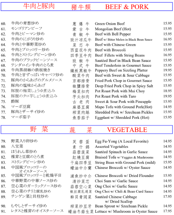 Menu — House of Wong