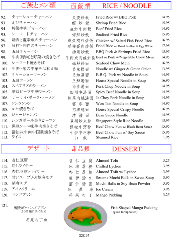 Menu — House of Wong