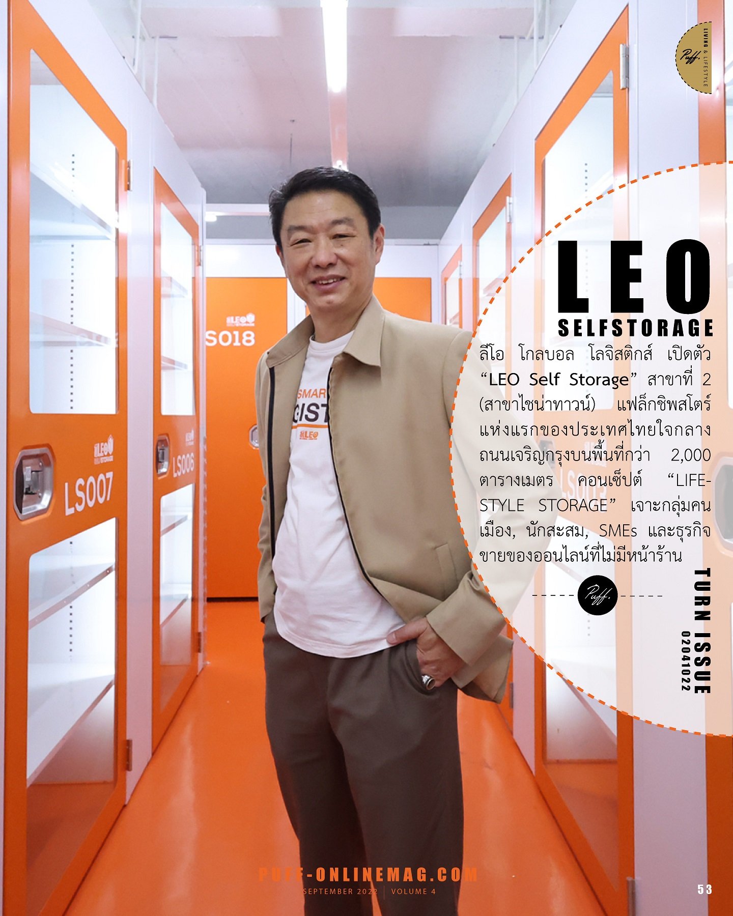 Puff. Online Magazine | ไลฟ์สไตล์ แฟชั่น วัฒนธรรม สำหรับคนมีรสนิยม