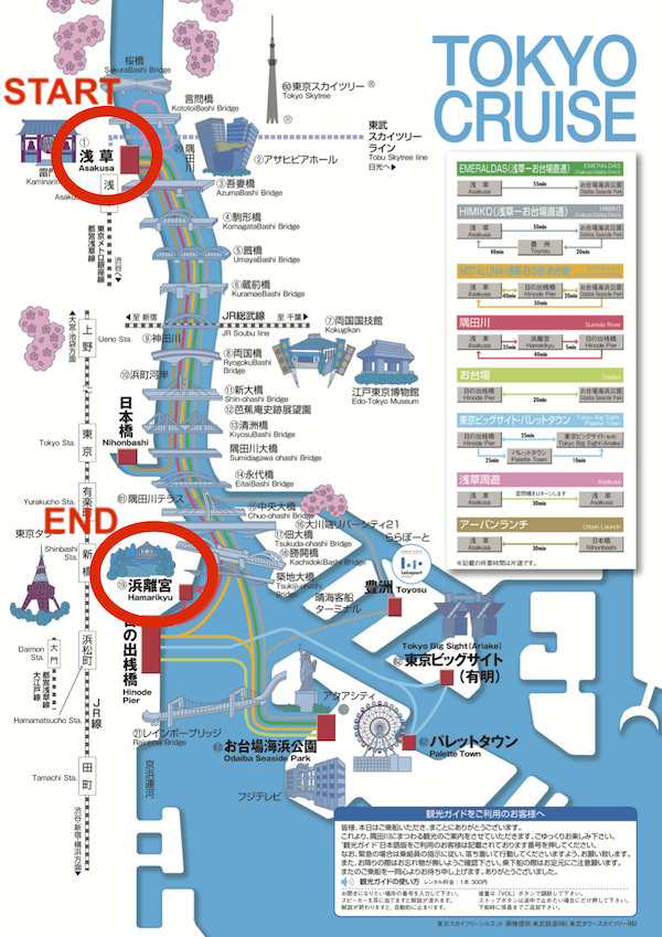 Tokyo Asakusa River Cruise — Hello! Tokyo Tours