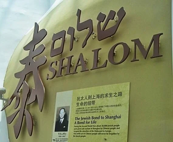 Season 01 Episode 12 Yael FARJUN — Mosaic of China