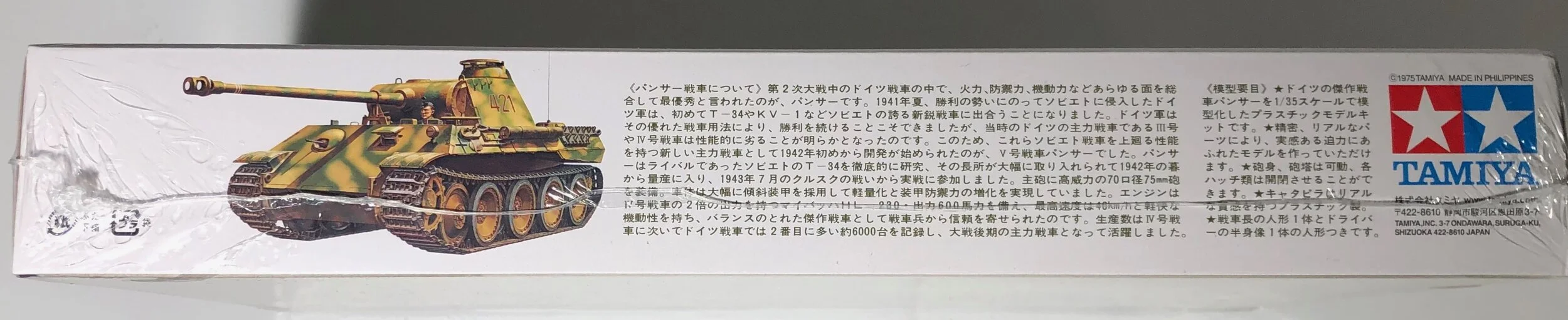 Tamiya 1:35 Panther-This weeks recommended Armor Kit — GAELHOBBIES