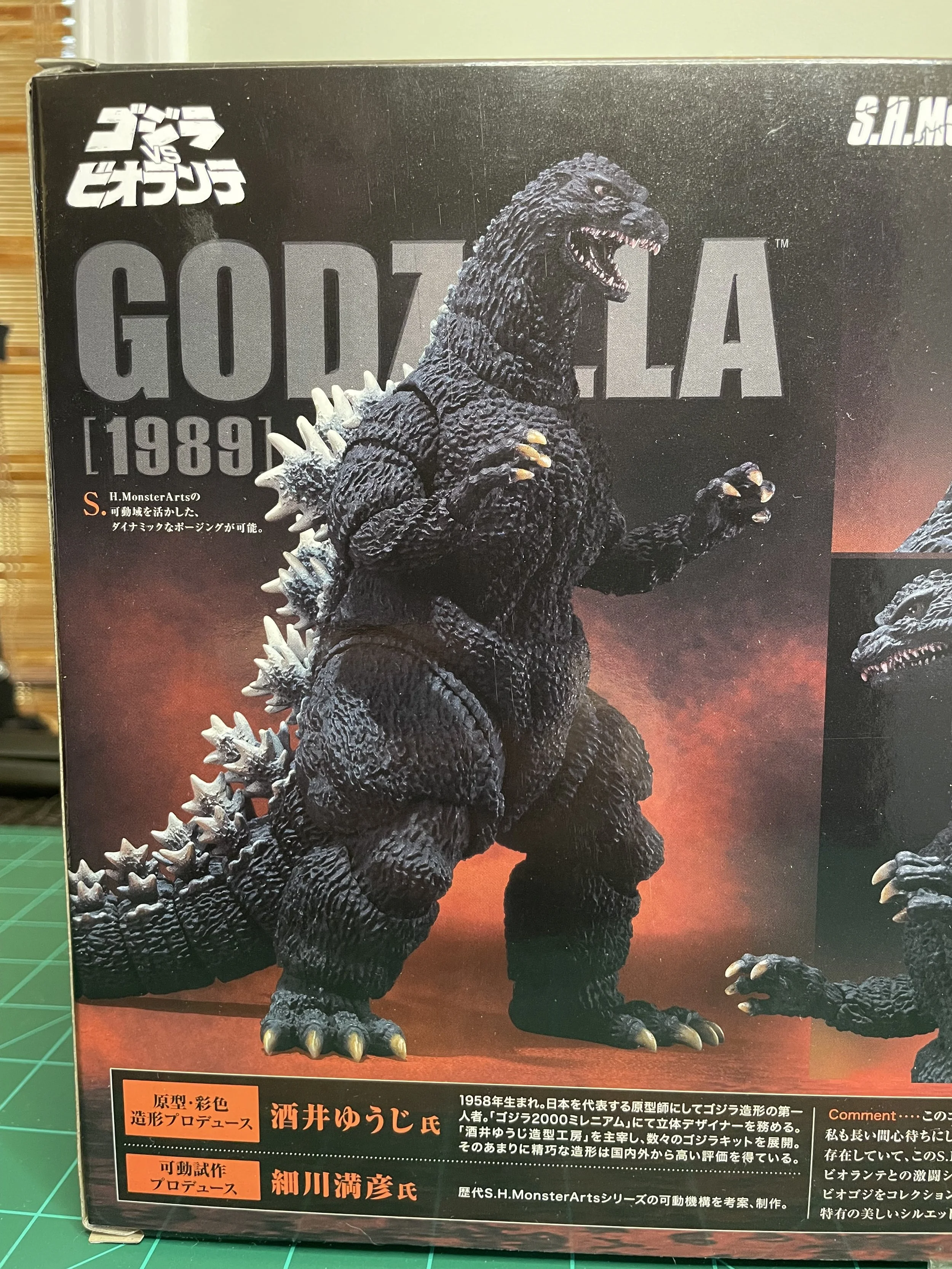 Godzilla Vs Biollante Poster
