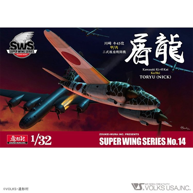 1/32 SWS Focke-Wulf Ta 152 H-0 — GAELHOBBIES