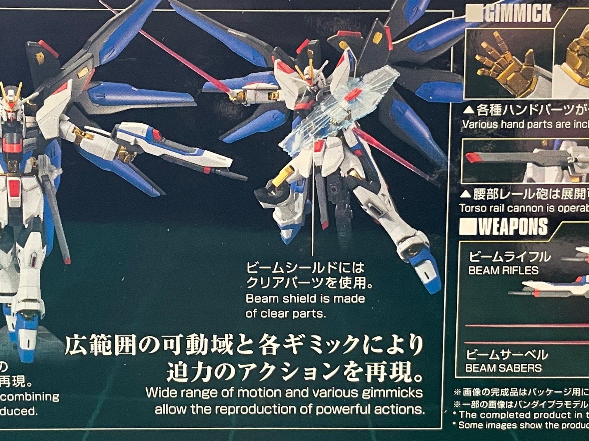 Strike Freedom Hg