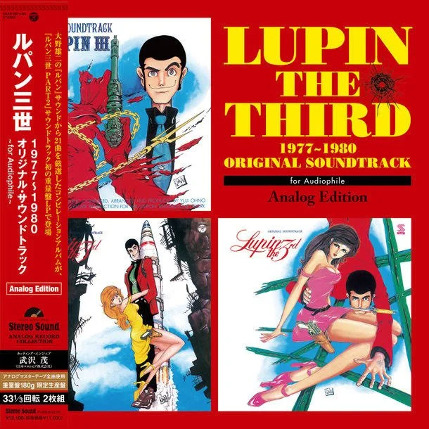 Part 2 music tracks re-releasing on vinyl! — Lupin Central