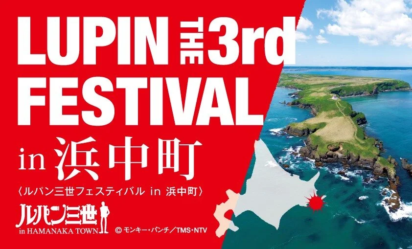 Monkey News - All aboard the Lupin train! — Lupin Central