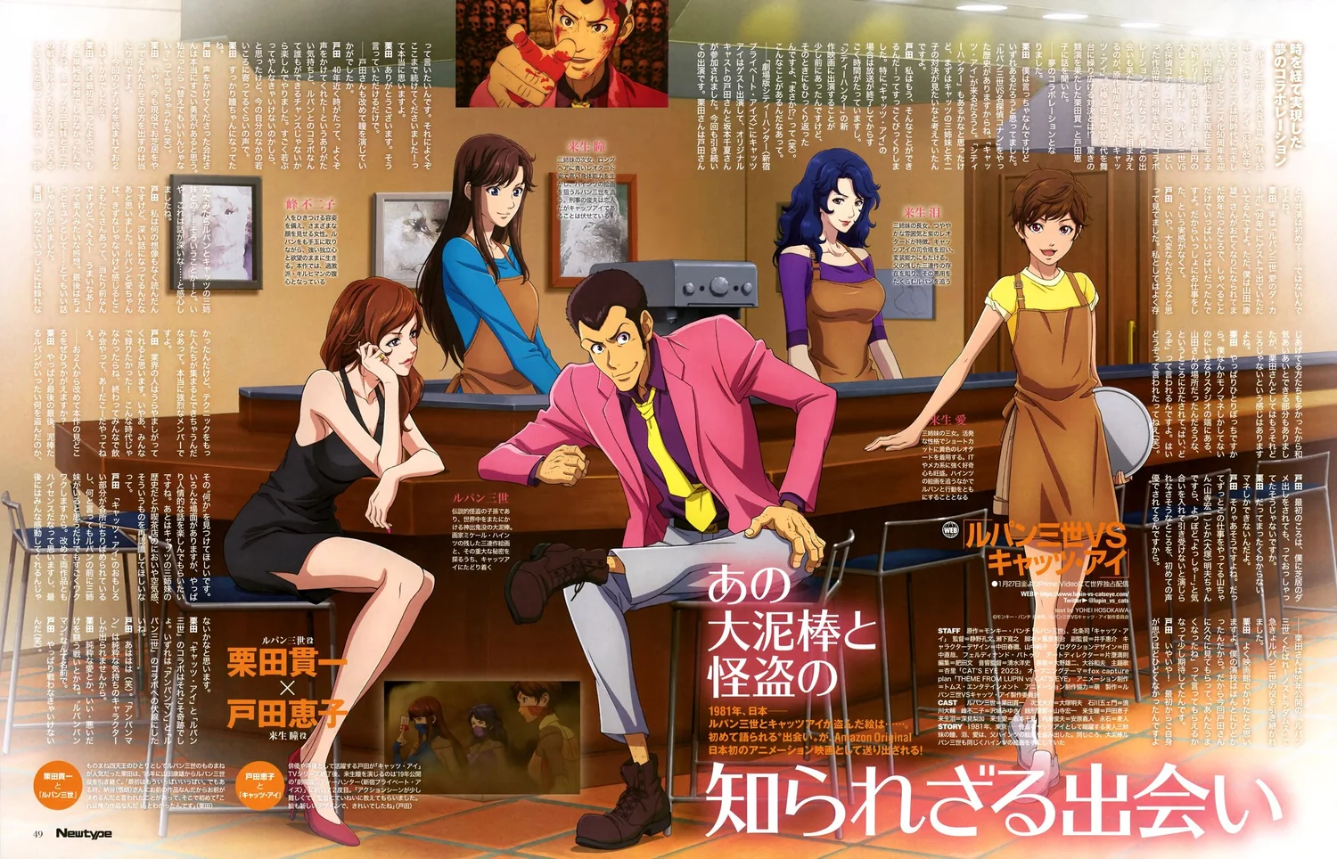 New Lupin III VS Cat's Eye artwork released! — Lupin Central