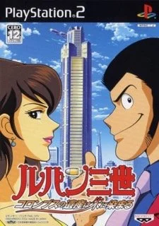 Some 8-Bit Thief: A Brief Intro to Lupin the 3rd Video Games — Lupin ...