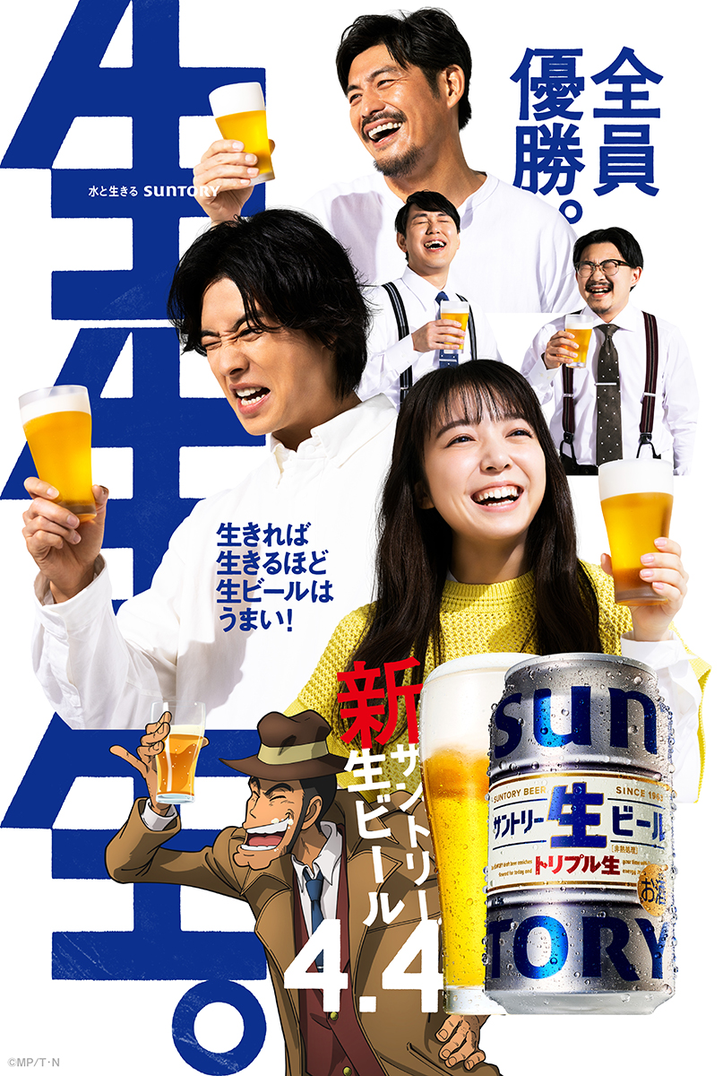Zenigata stars in new Suntory beer commercial! — Lupin Central