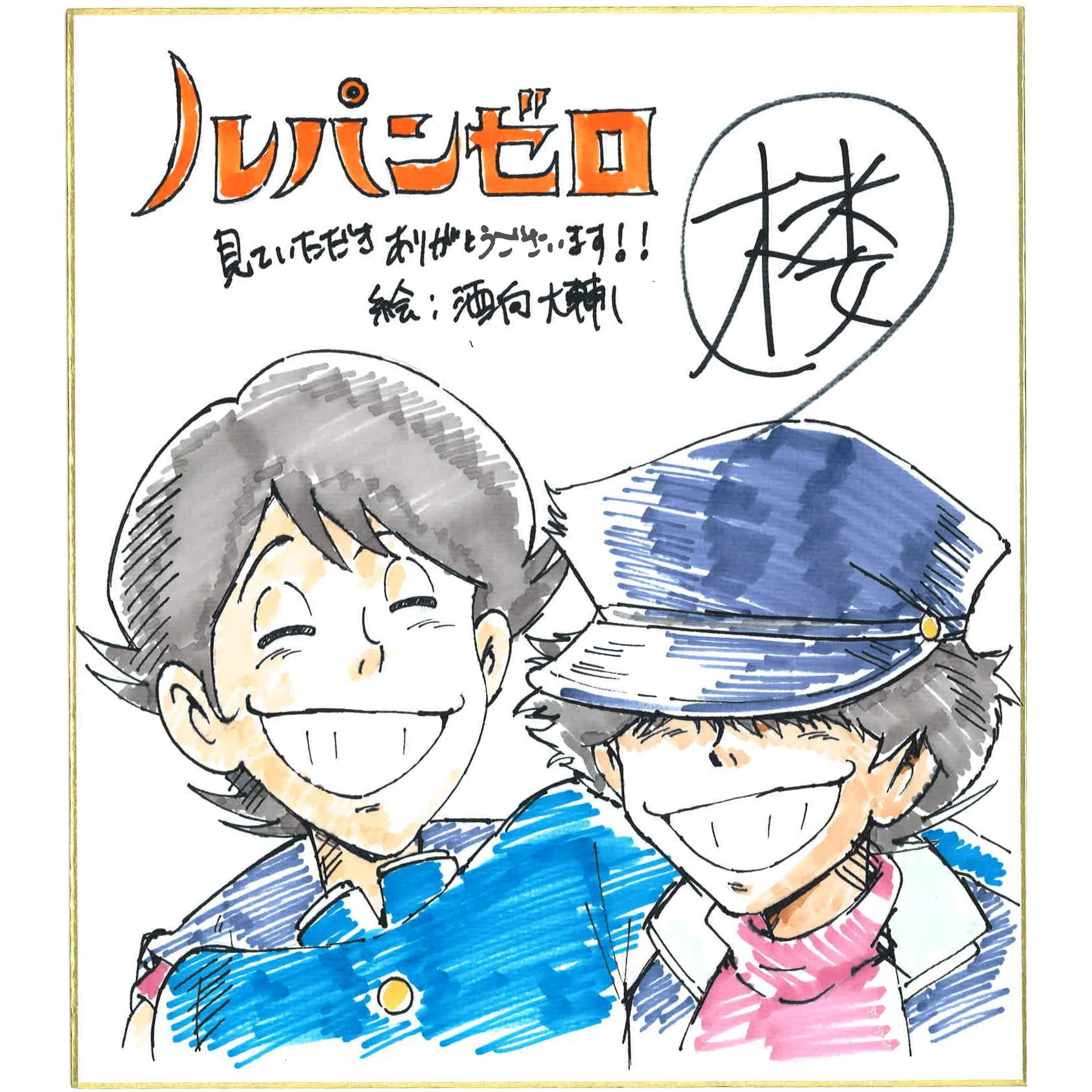 Gallery: Lupin ZERO — Lupin Central