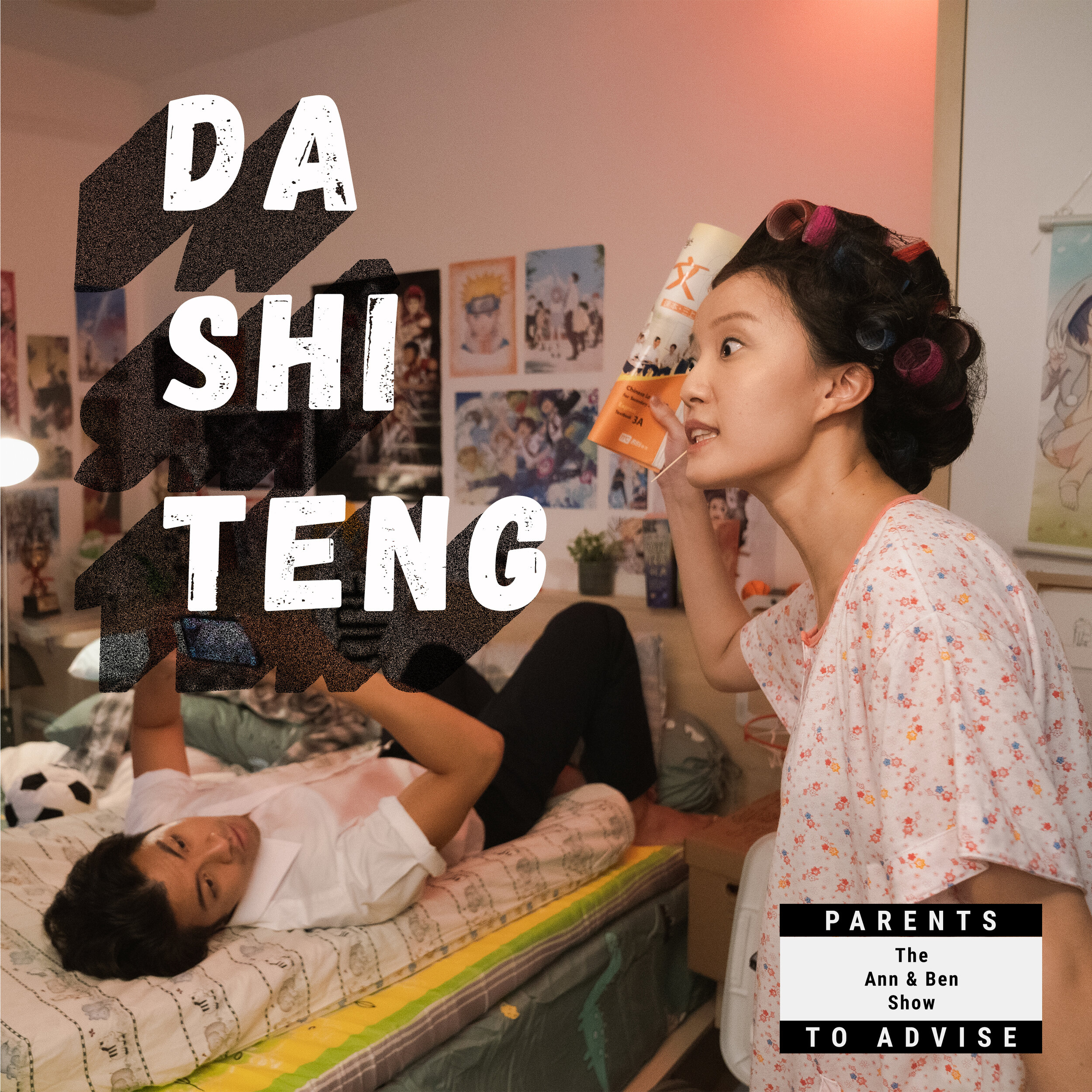 Da Shi Teng Ma Shi Ai - ArimasaEstes