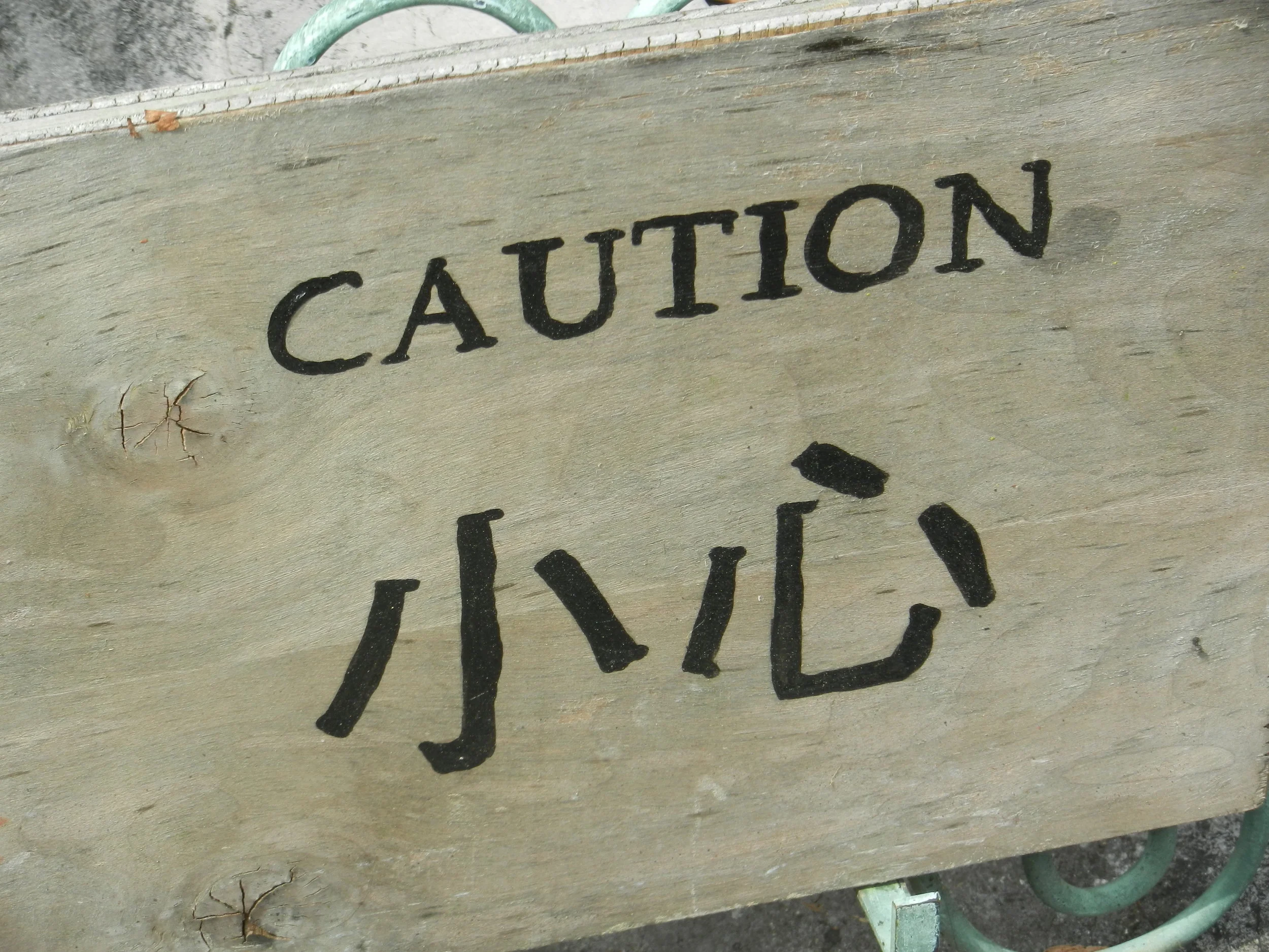 When things go sideways