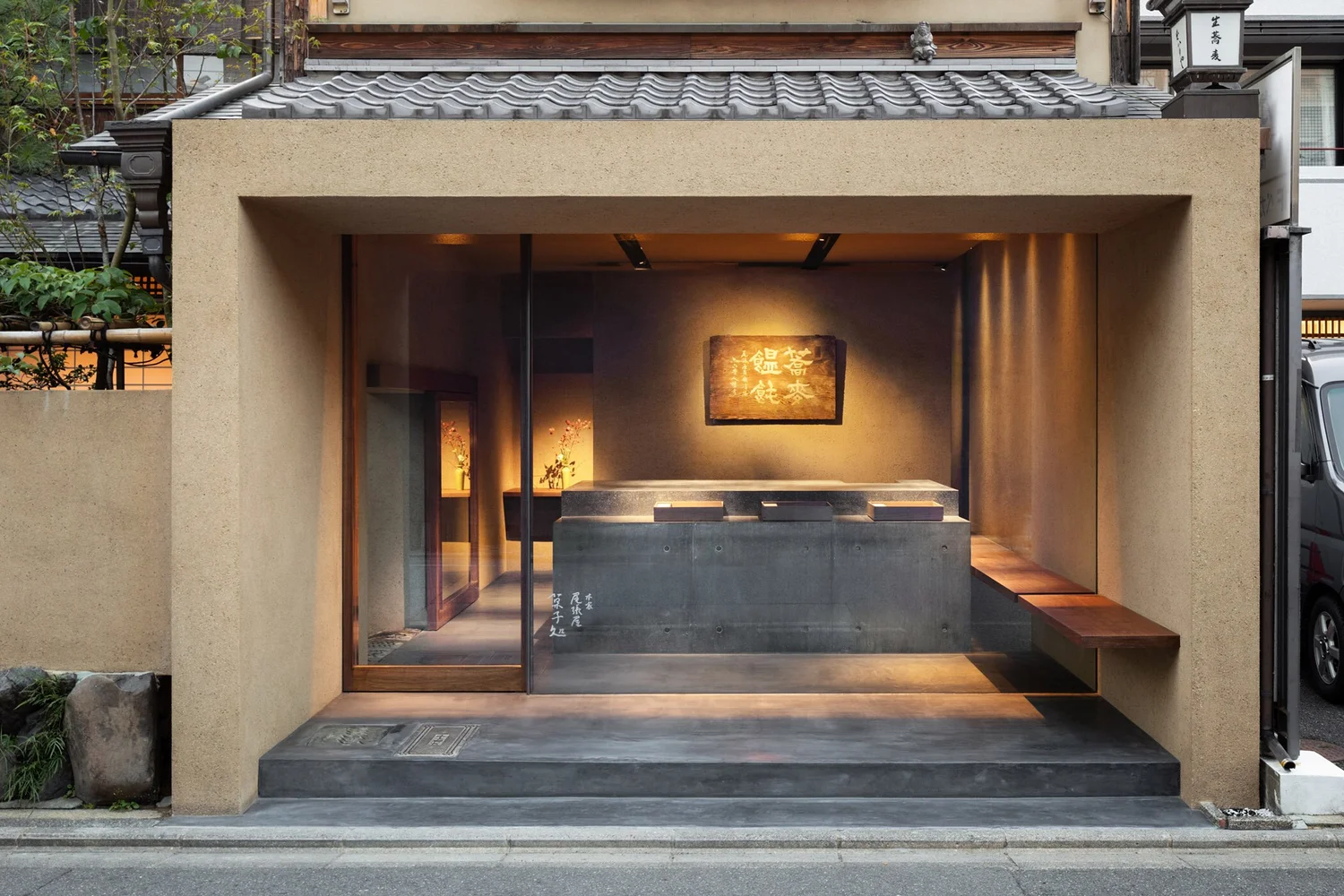 柳原照弘 / TERUHIRO YANAGIHARA STUDIO による「本家尾張屋 菓子処」 — IDREIT® | interior ...