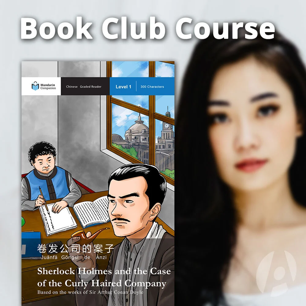 Mandarin Chinese Language Courses — AllSet Learning