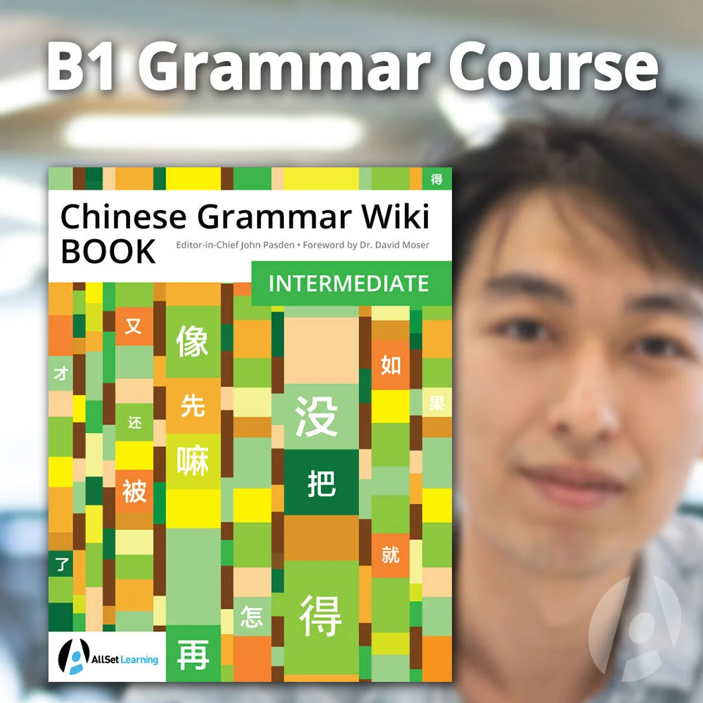 Mandarin Chinese Language Courses — AllSet Learning