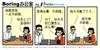 Boring Bangongshi - S01E06 — AllSet Learning