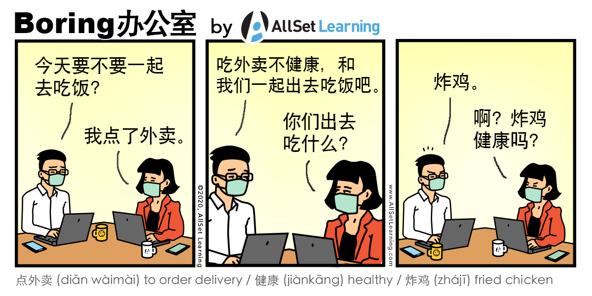 Boring Bangongshi - S01E15 — AllSet Learning