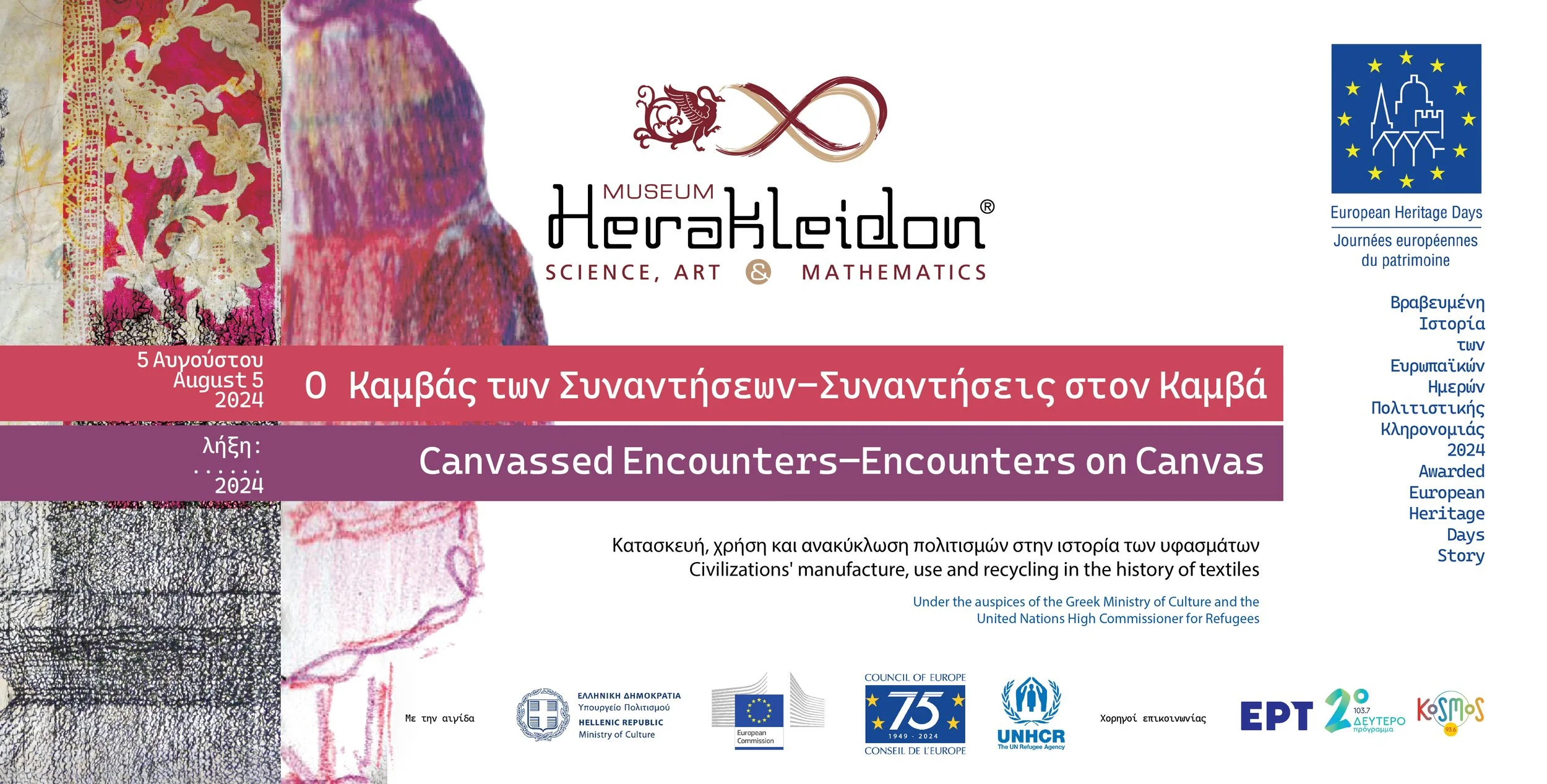 Newsletter — Herakleidon Museum