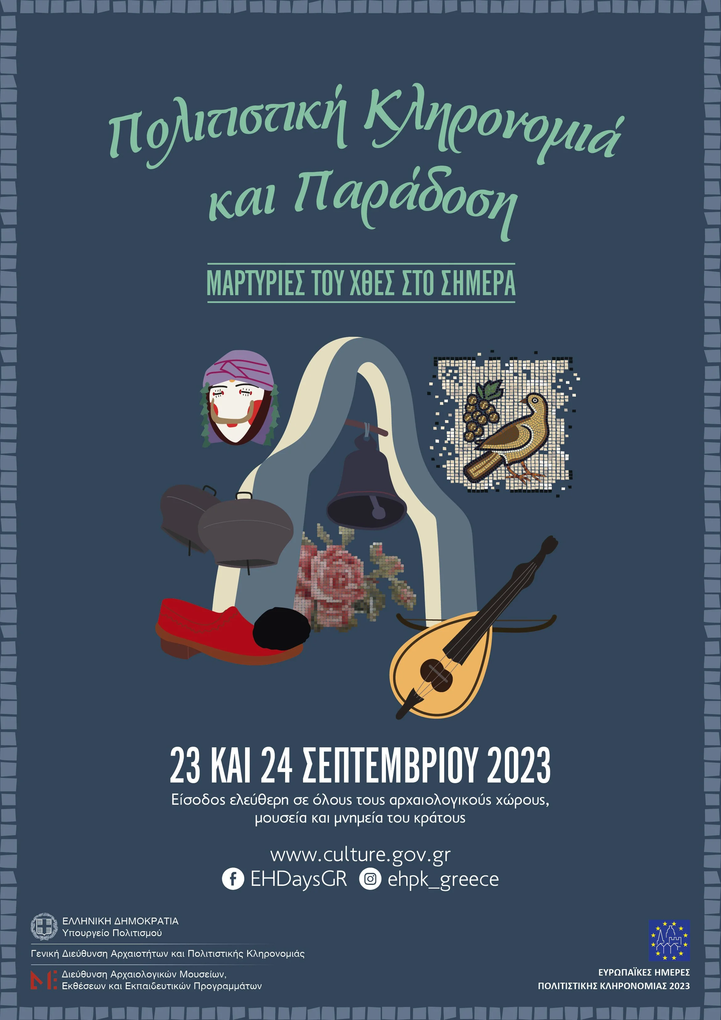 Ευρωπαϊκές Ημέρες Πολιτιστικής Κληρονομιάς 2023 — Herakleidon Museum