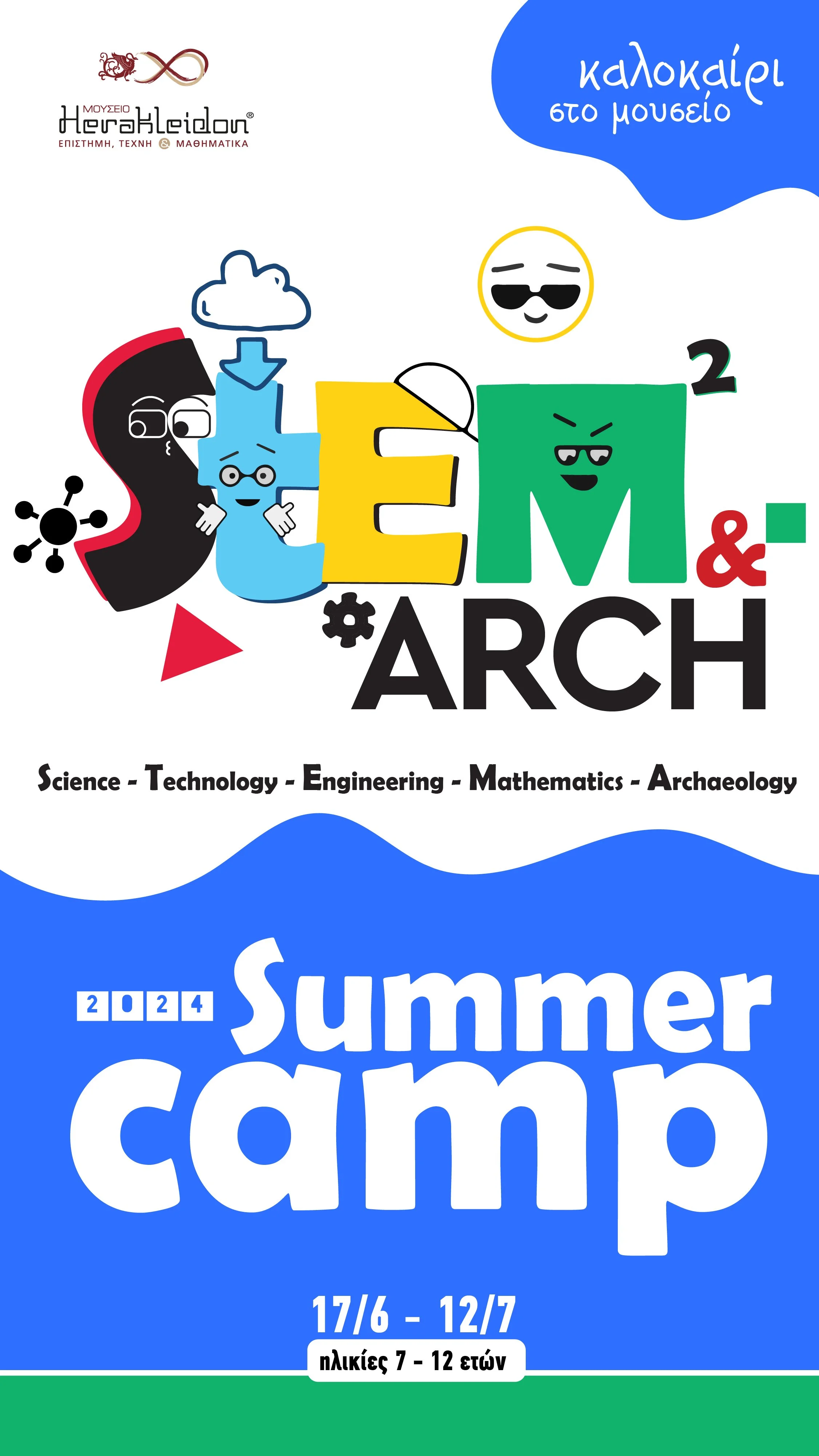 STEM and ARCH Summer Camp 2024 — Herakleidon Museum