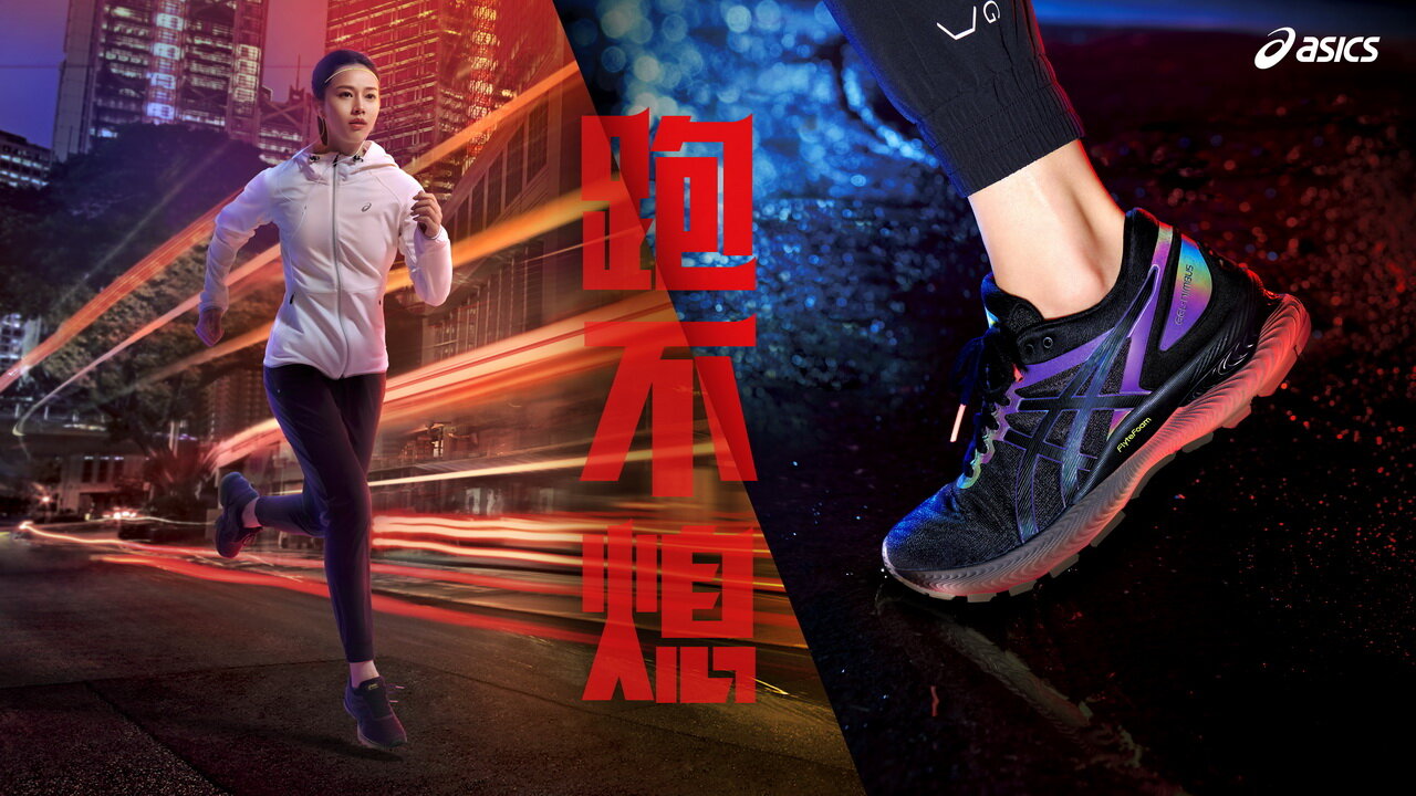 专为夜跑而生丨ASICS亚瑟士LITE-SHOW系列陪伴城市跑者跑不熄 — Amazedaily