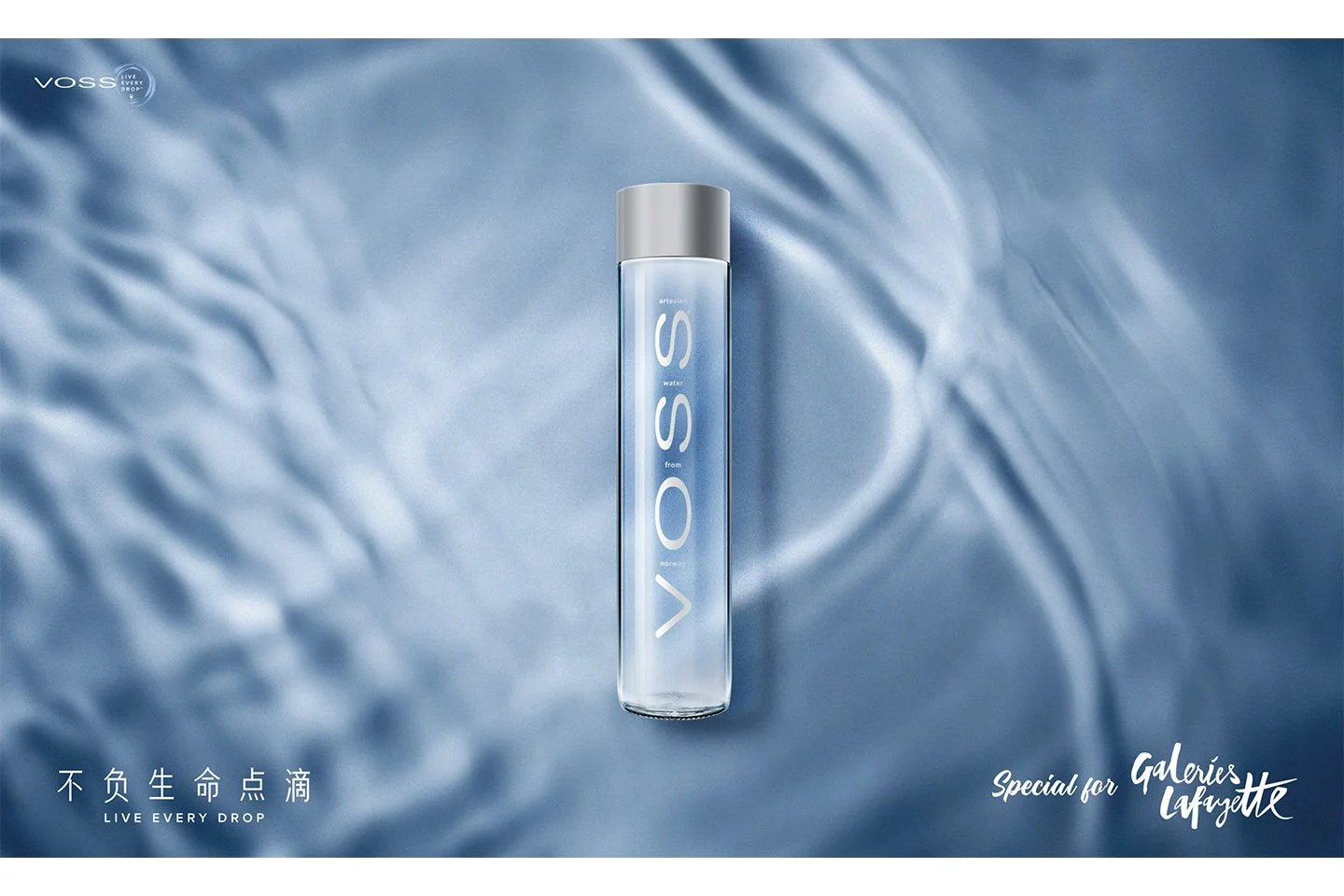 VOSS联合巴黎老佛爷百货集团共话潮流美学 — Amazedaily