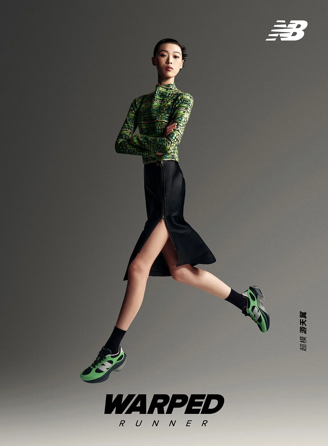 New Balance WARPED RUNNER“瞬移”秀场，限量配色焕新时装周 — Amazedaily