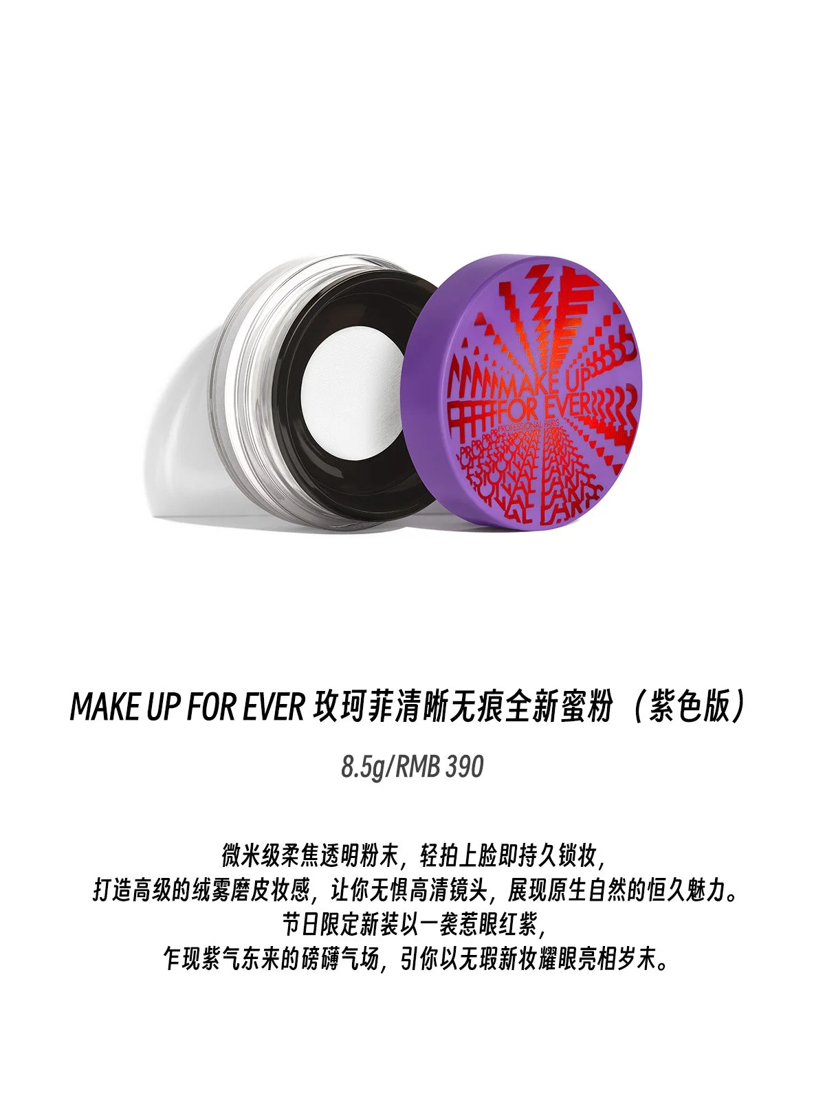 丝芙兰Sephora联袂品牌形象大使辛芷蕾，倾情推出丝芙兰星选宝藏礼献新岁 — Amazedaily