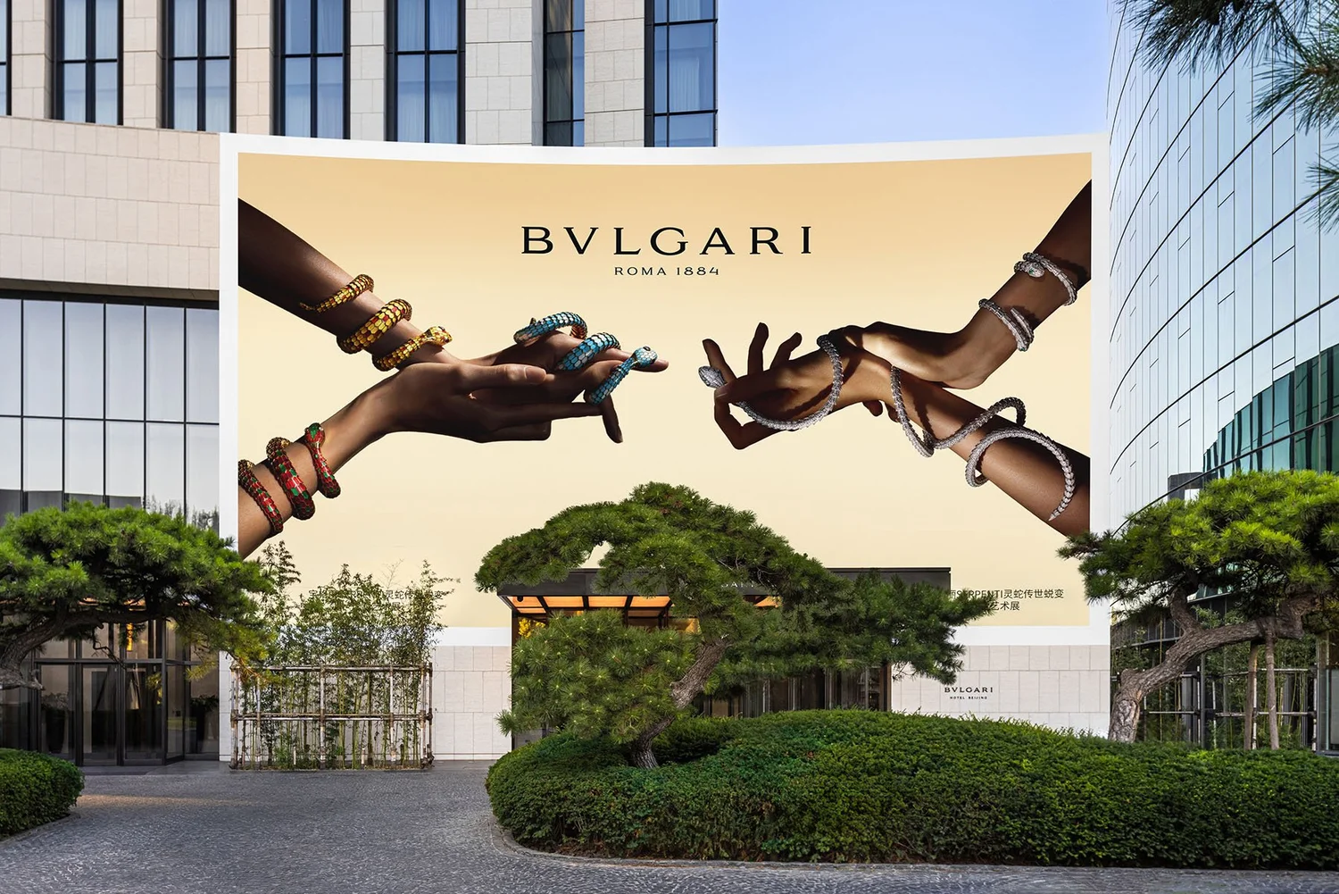 「BVLGARI Serpenti 灵蛇传世蜕变」珍藏艺术展北京站揭幕 — Amazedaily