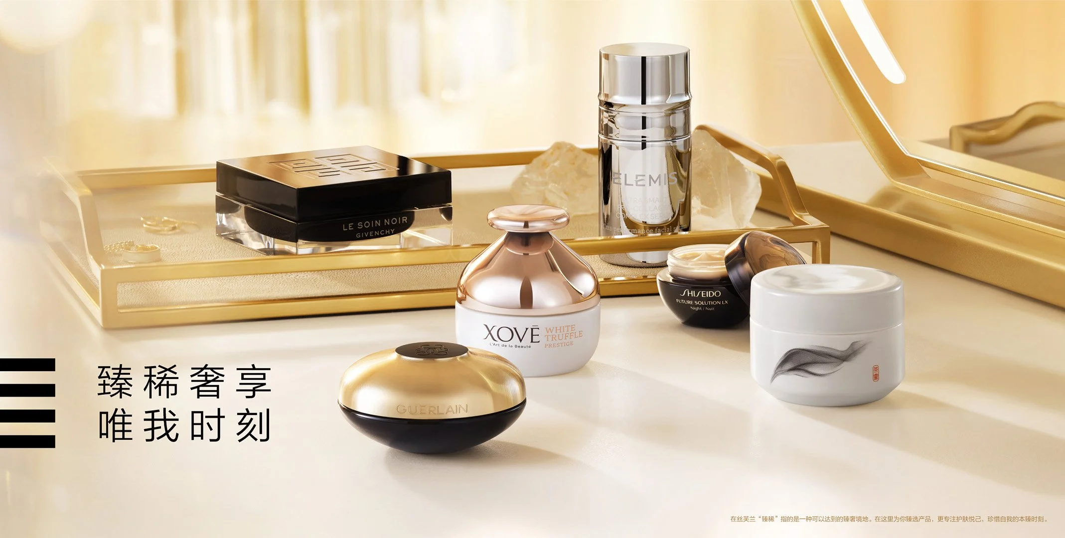 悦己时刻，尽享臻美丨Sephora丝芙兰携当季甄选奢宠真我 — Amazedaily