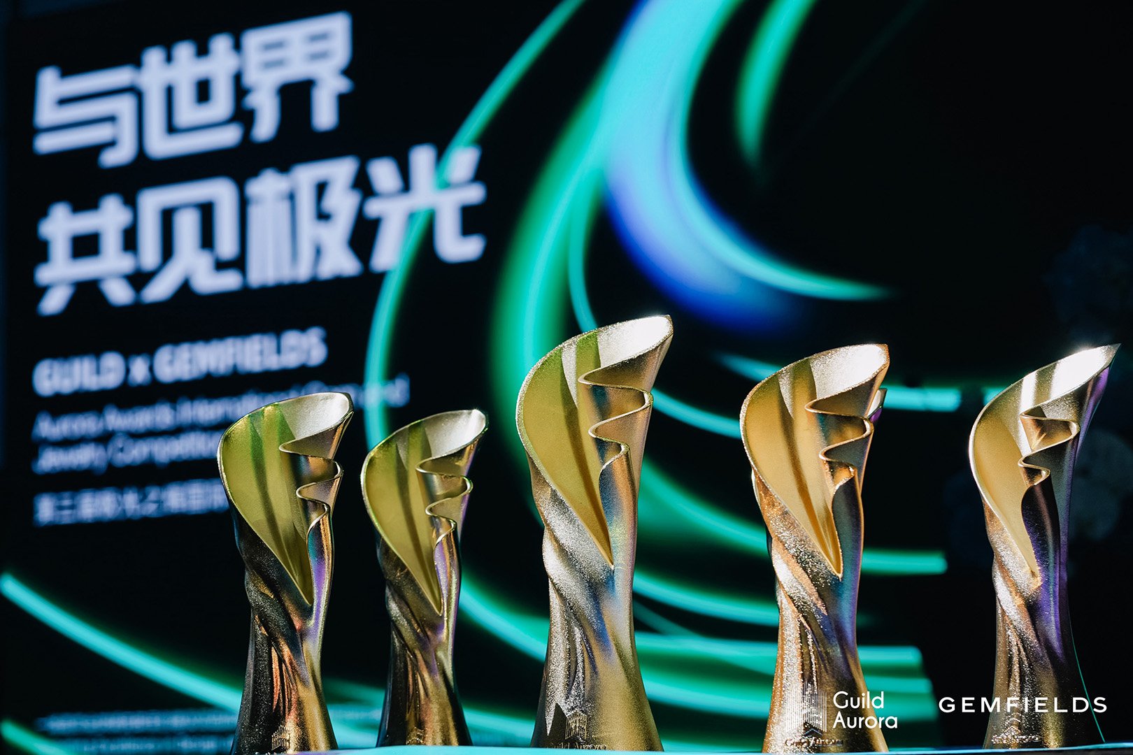 GEMFIELDS再度携手GUILD呈献“极光之辉”国际珠宝大赛，共鉴珠宝行业创新力量蓬勃崛起 — Amazedaily