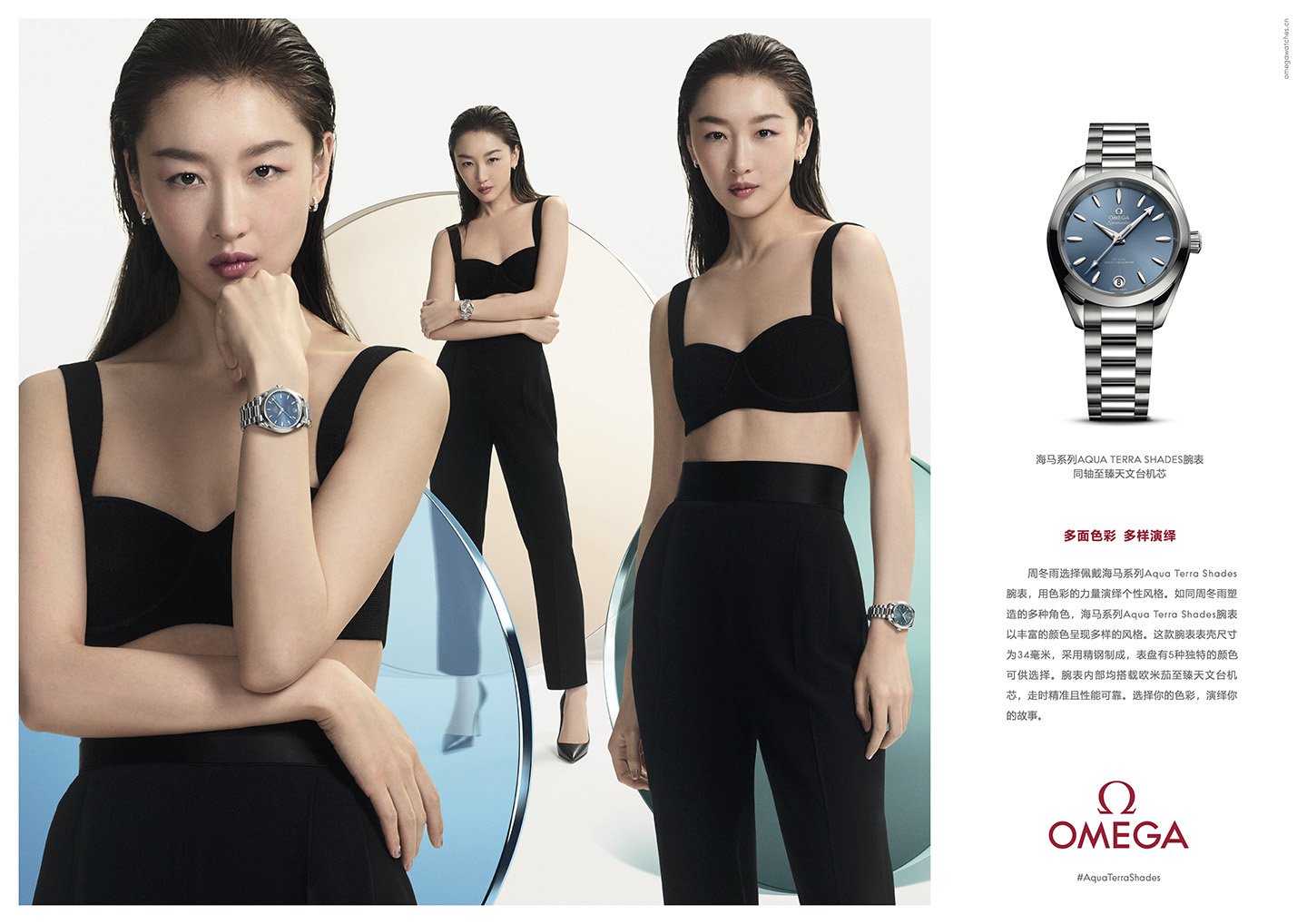 欧米茄携手周冬雨和埃迪·雷德梅尼发布海马系列Aqua Terra Shades腕表全新大片 — Amazedaily